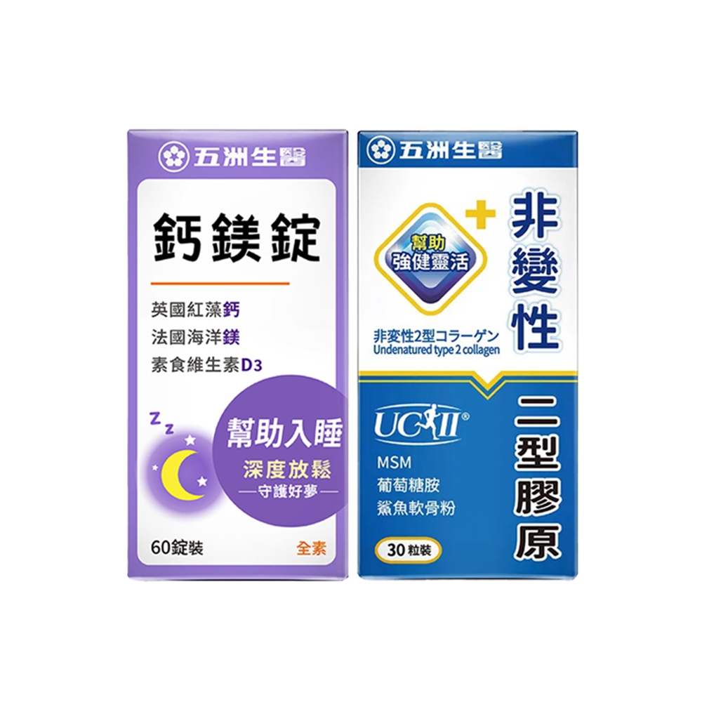 公司貨 【五洲生醫】非變性二型膠原蛋白膠囊 30粒/盒 UC2 UCII 葡萄糖胺 -好buy家 | 蝦皮購物
