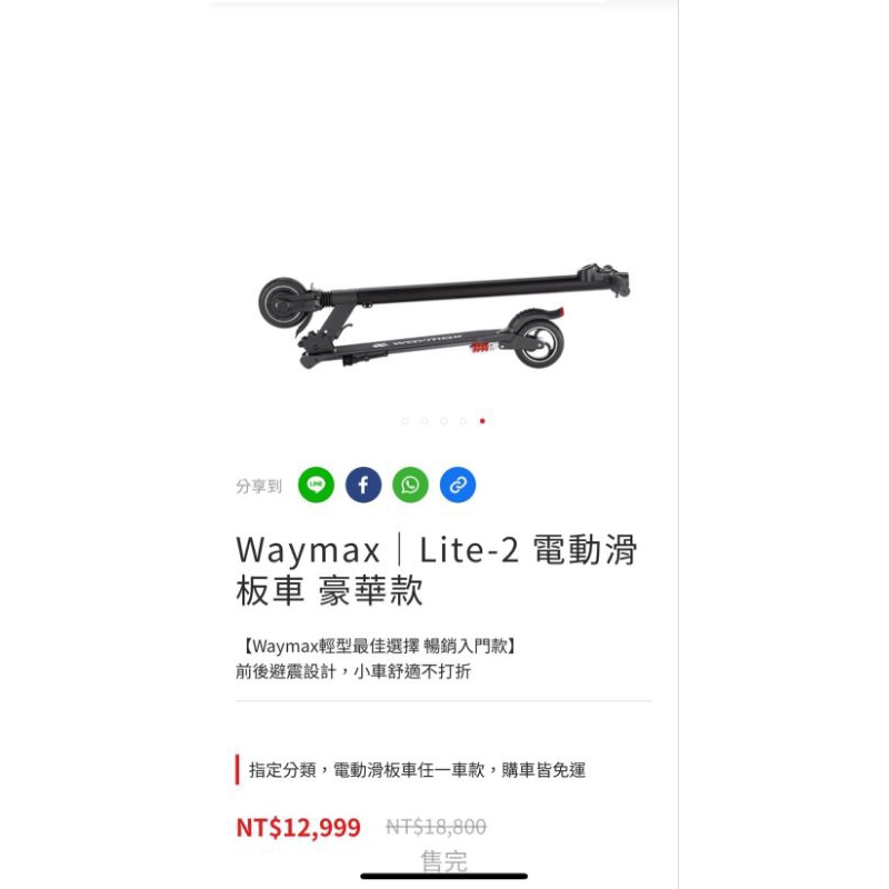 Waymax Lite 電動滑板車 | 蝦皮購物