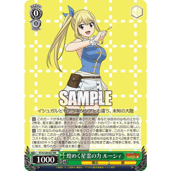 [元氣滿屋] WS 魔導少年百年任務 露西 FT/S120-027 RR | 蝦皮購物