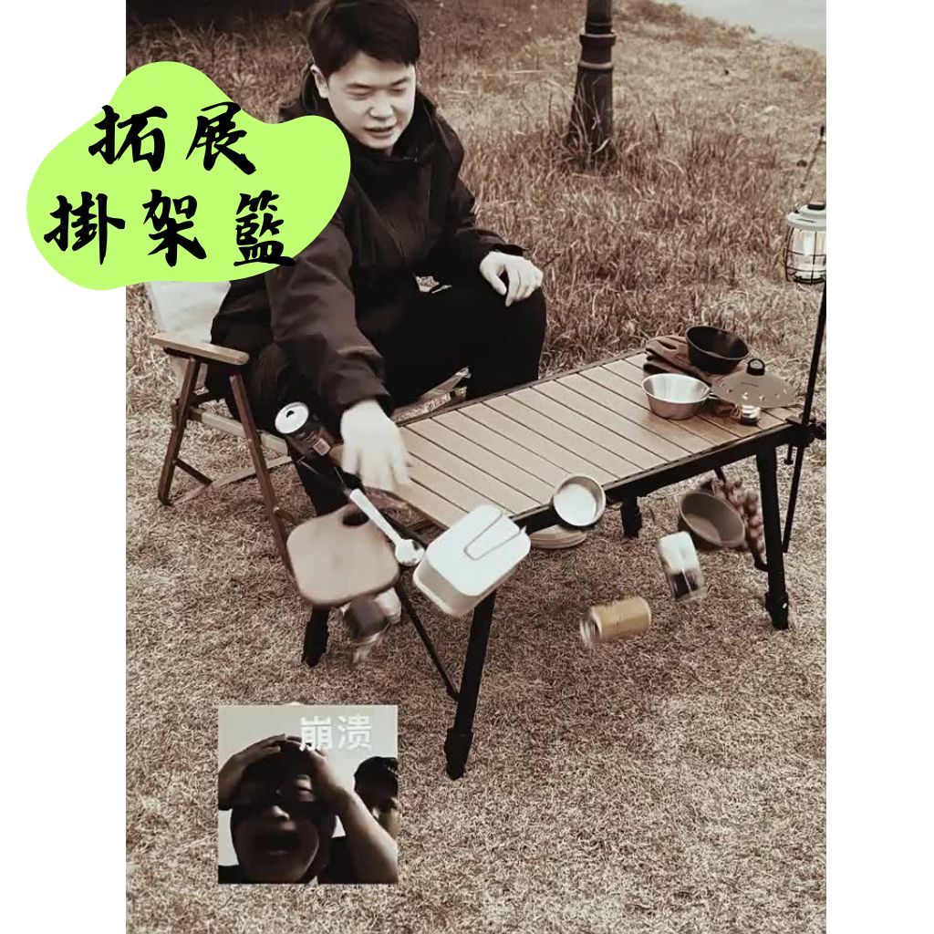 【露委會】CLS 戶外 IGT 摺疊桌 拓展掛架 蛋捲桌 露營桌 折疊桌 配件 置物架 桌面掛籃 延伸掛架 | 蝦皮購物