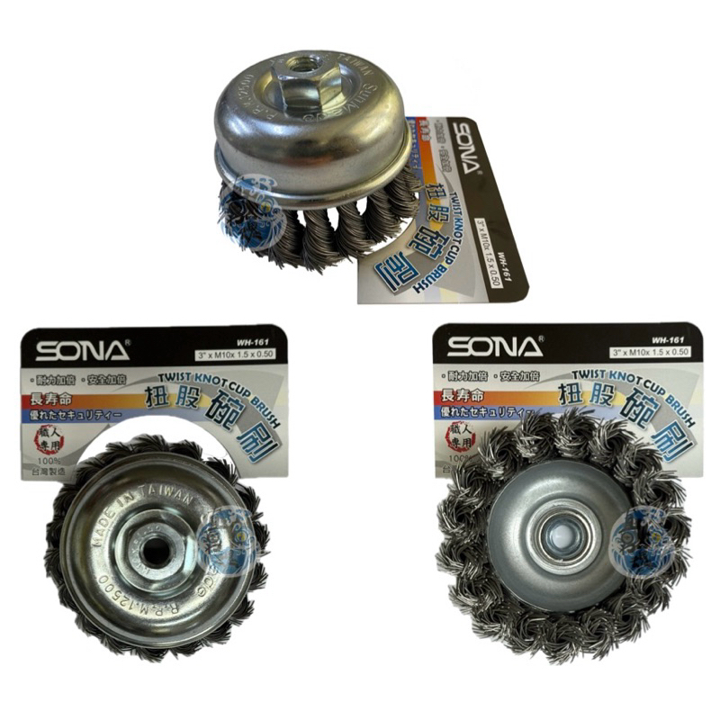 【直男俱樂部】SONA WH-161 3"扭股碗型鋼絲輪 M10鎖牙台灣製 鋼絲刷 毛刷刷輪 電磨刷 除鏽刷 | 蝦皮購物