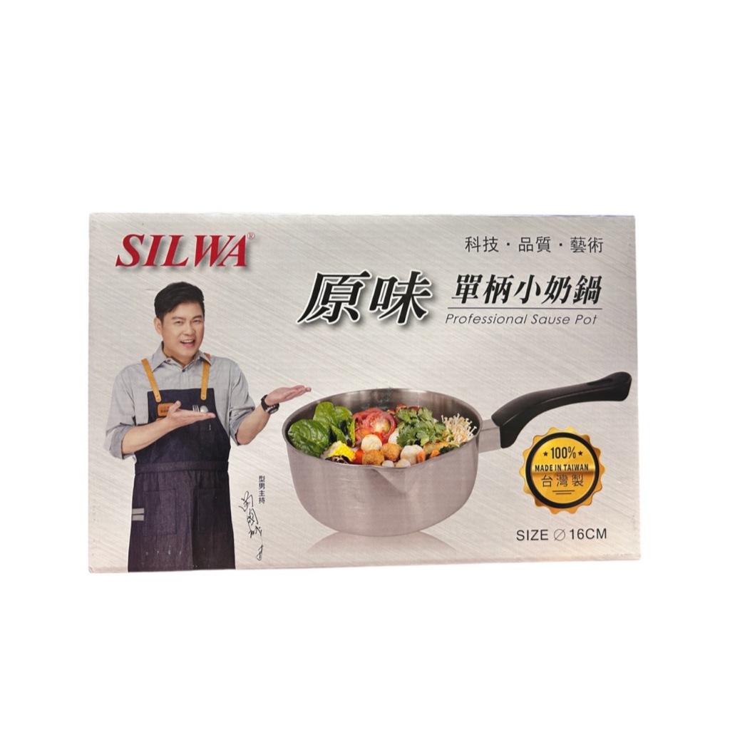SILWA 西華 原味 單柄小奶鍋 16cm EWS-016J | 蝦皮購物