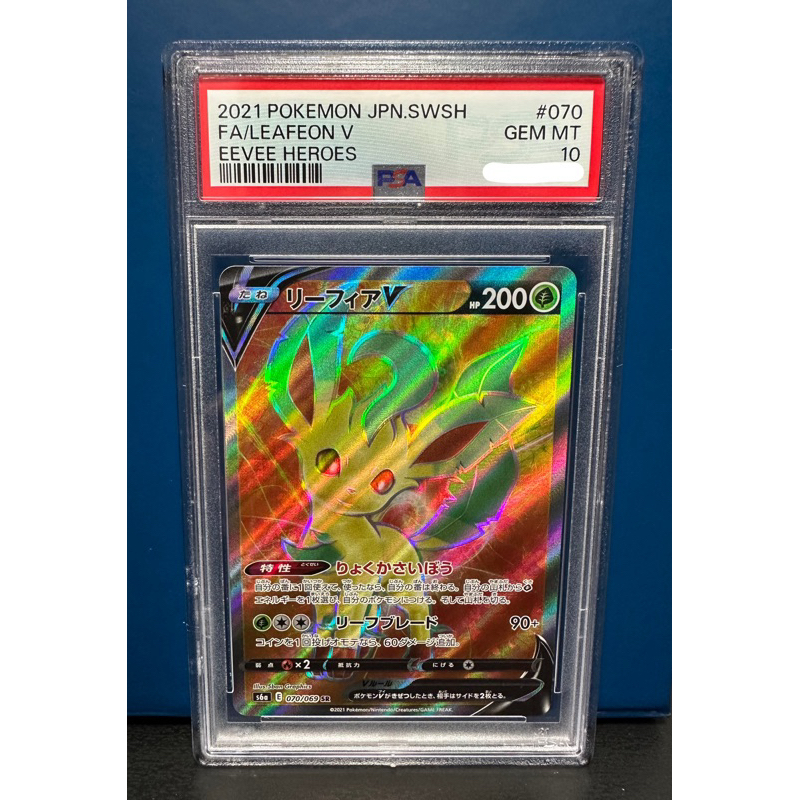 Pokemon 寶可夢 PTCG 2021 劍與盾 伊布英雄 葉伊布 SR 070/069 PSA 10 鑑定卡 日文版 | 蝦皮購物
