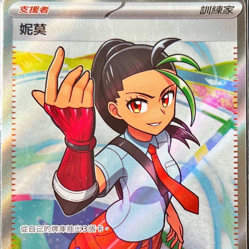 [TB] 寶可夢PTCG 中文版 訓練家 妮莫 sv4a F343/190 SR | 蝦皮購物