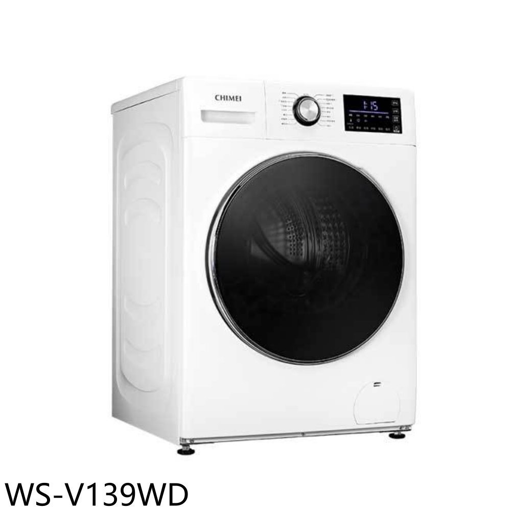 奇美【WS-V139WD】13公斤洗脫烘滾筒洗衣機(含標準安裝) 歡迎議價 | 蝦皮購物