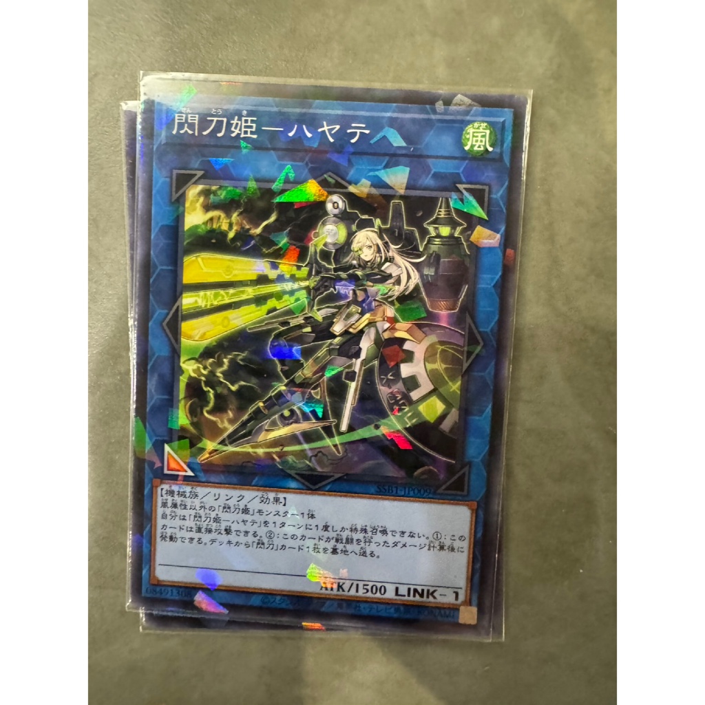 夏洛特卡舖 遊戲王 美品 SSB1-JP009 閃刀姬-颯 普鑽 | 蝦皮購物