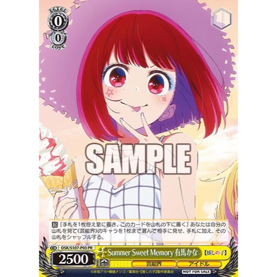 松梅桌遊 WS 日文版 我推的孩子 OSK/S107-P03 有馬佳奈 PR SummerSweet Memory 單卡 | 蝦皮購物