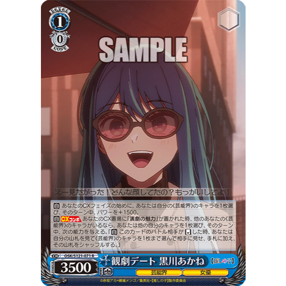 松梅桌遊舖 WS OSK/S121-071 R 黑川茜 我推的孩子 補充包單卡 武士道 收藏卡 紙牌 | 蝦皮購物