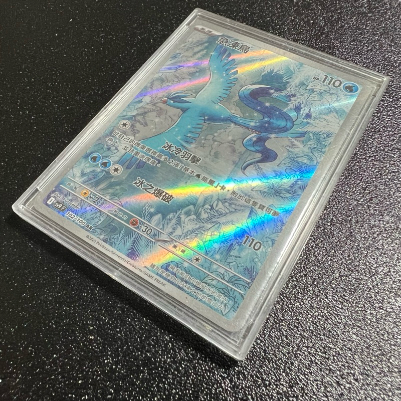 🐑 寶可夢卡牌 PTCG - 急凍鳥 SV9 102/100 AR | 蝦皮購物