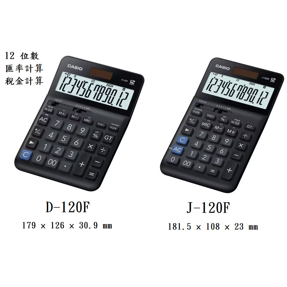 【春麗時間】CASIO 12位數成本 售價 利潤 商用計算機 D-120F J-120F | 蝦皮購物