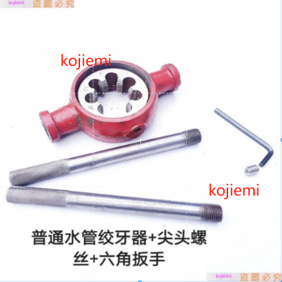 優選//卐家用應急水管絞牙器 手動開牙器 鍍鋅鐵水管攻牙器 圓板牙絞絲器*kojiemi | 蝦皮購物
