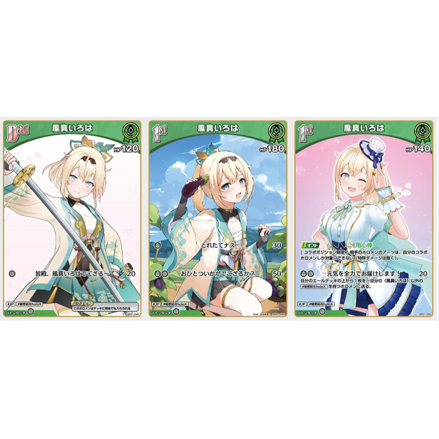 松梅桌遊 HOCG hBP01- 風真伊呂波 C U 卡 Hololive TCG 單卡 收藏卡 | 蝦皮購物