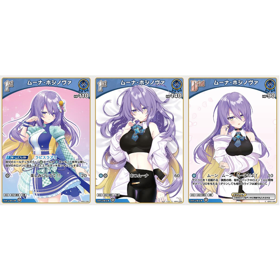 松梅桌遊 HOCG hBP01- Moona C U 卡 Hololive TCG 單卡 收藏卡 | 蝦皮購物
