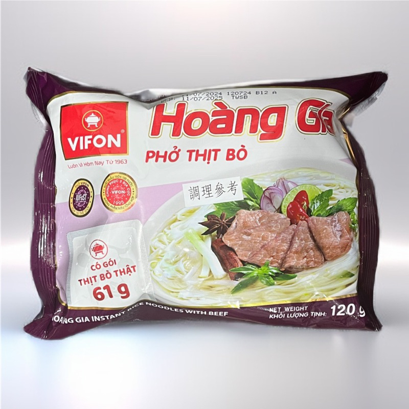 味豐VIFON 牛肉風味河粉61g 特別升級版 河粉重量包 | 蝦皮購物