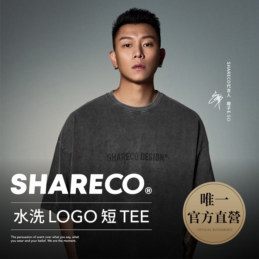 【SHARECO官方直營】水洗LOGO 短TEE｜瘦子ESO著用｜素T/素TEE/男生TEE｜服飾任選領券最高88折 | 蝦皮購物