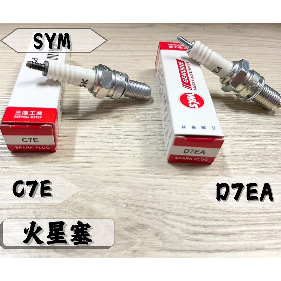 BT機車材料精品 ⭐️現貨全新⭐️⇖三陽原廠 ⇘火星塞 C7E / D7EA | 蝦皮購物