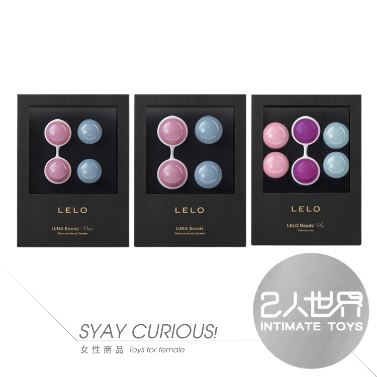 速達🔥【實體連鎖2年保固】瑞典LELO Beads｜露娜聰明球(Mini款/經典款/進階款) | 蝦皮購物
