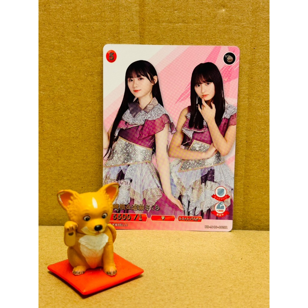 全新現貨 正版 創之界限 DBD 乃木坂46 N46 R 川崎櫻&遠藤櫻 BB-N46-089R 收藏卡 卡片 | 蝦皮購物