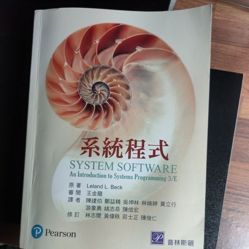 系統程式 system software and introduction to system programming | 蝦皮購物