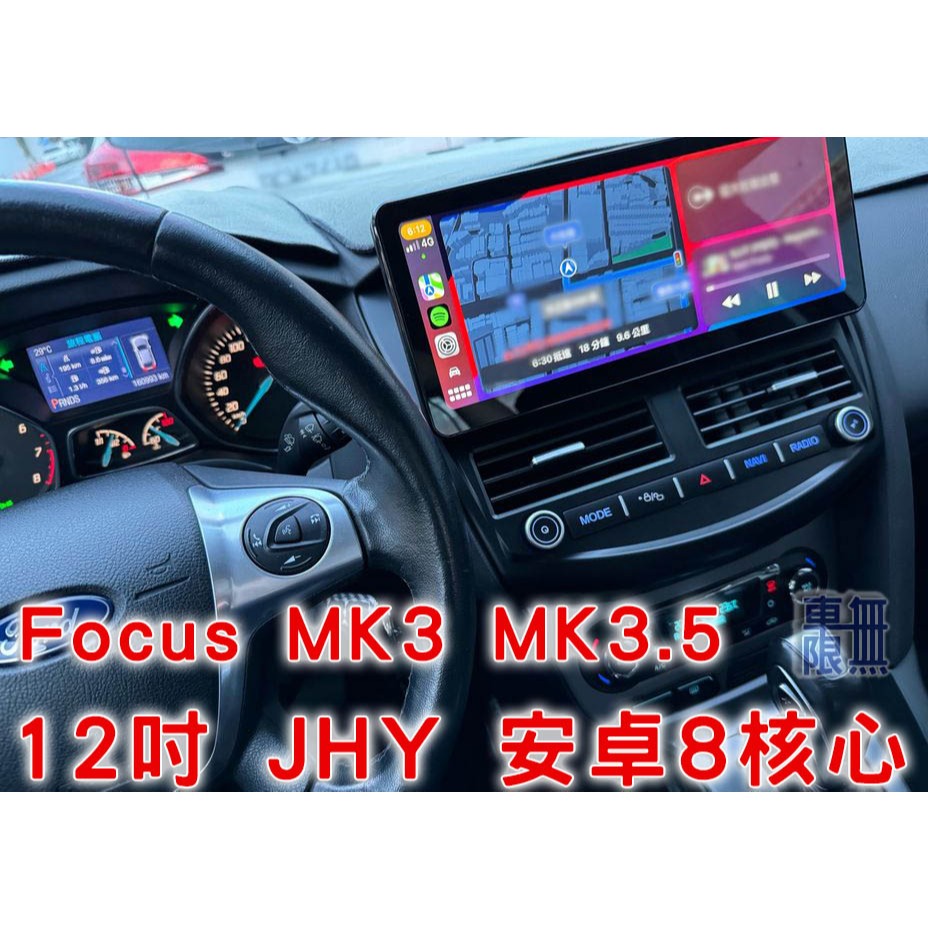JHY 2025 最新旗艦機 S系列 12.3吋 安卓主機系統 / Focus MK3 MK3.5 MK4 / KUGA | 蝦皮購物