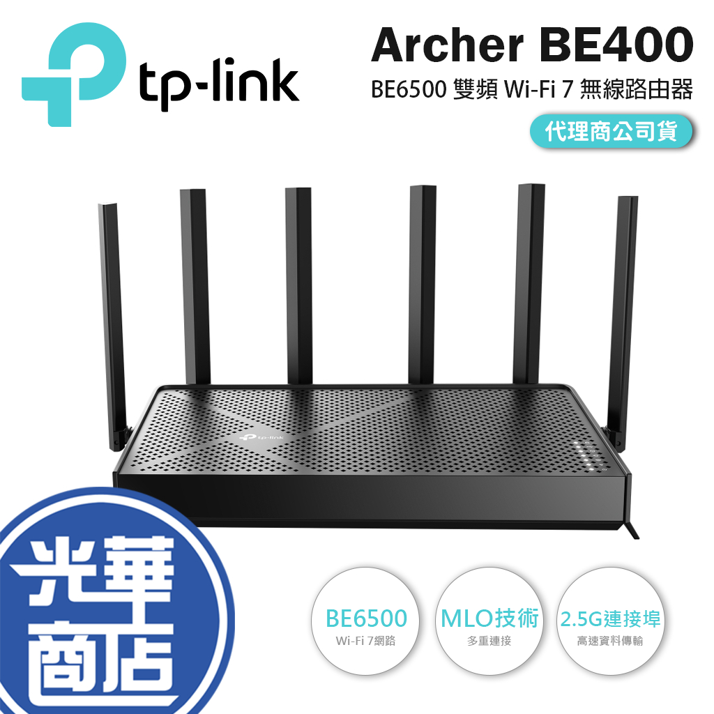 tp-link Archer BE400－BE6500 雙頻 Wi-Fi 7 無線路由器 分享器 路由器 光華商場 | 蝦皮購物