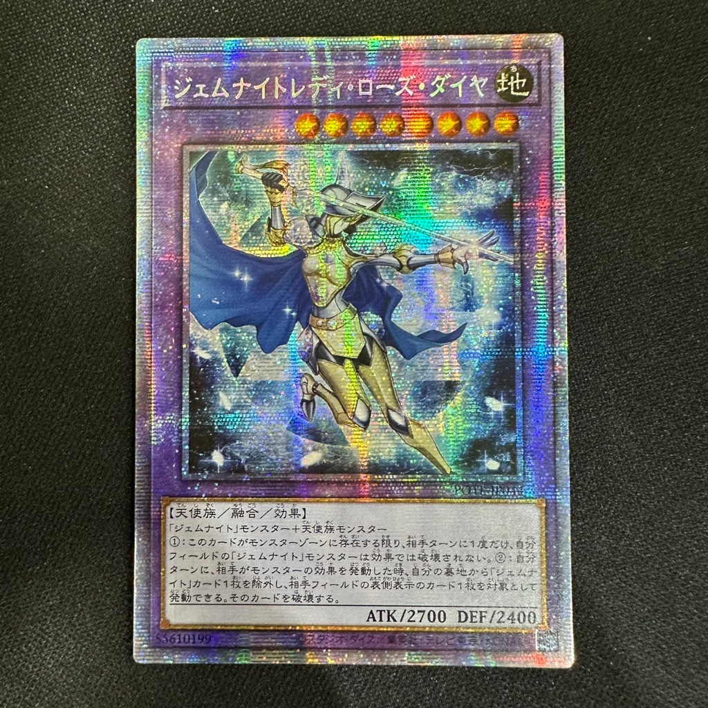 (C) 遊戲王 POTE-JP044 白鑽 寶石騎士女郎 薔薇鑽石 玫瑰鑽石 | 蝦皮購物