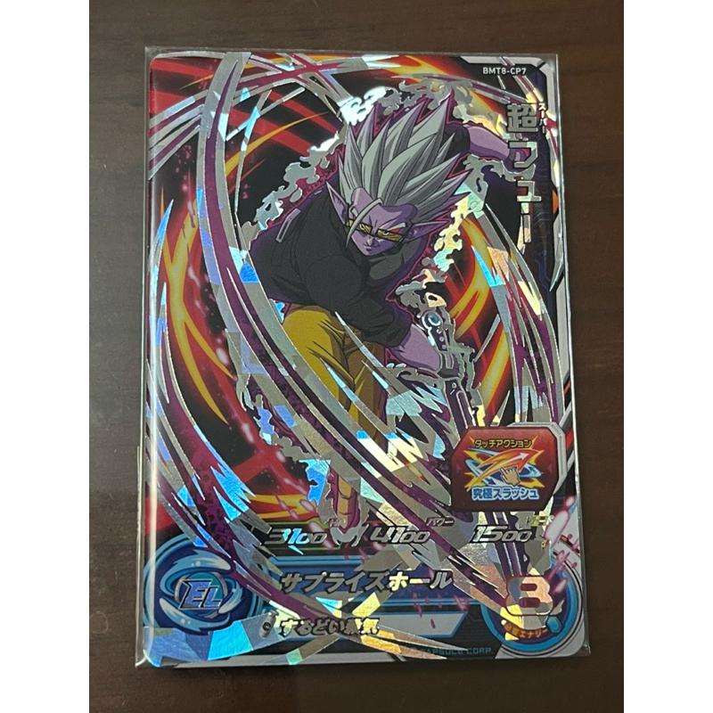 七龍珠英雄 BMT8彈 正版卡片 CP卡 BMT8-CP7 超弗 | 蝦皮購物