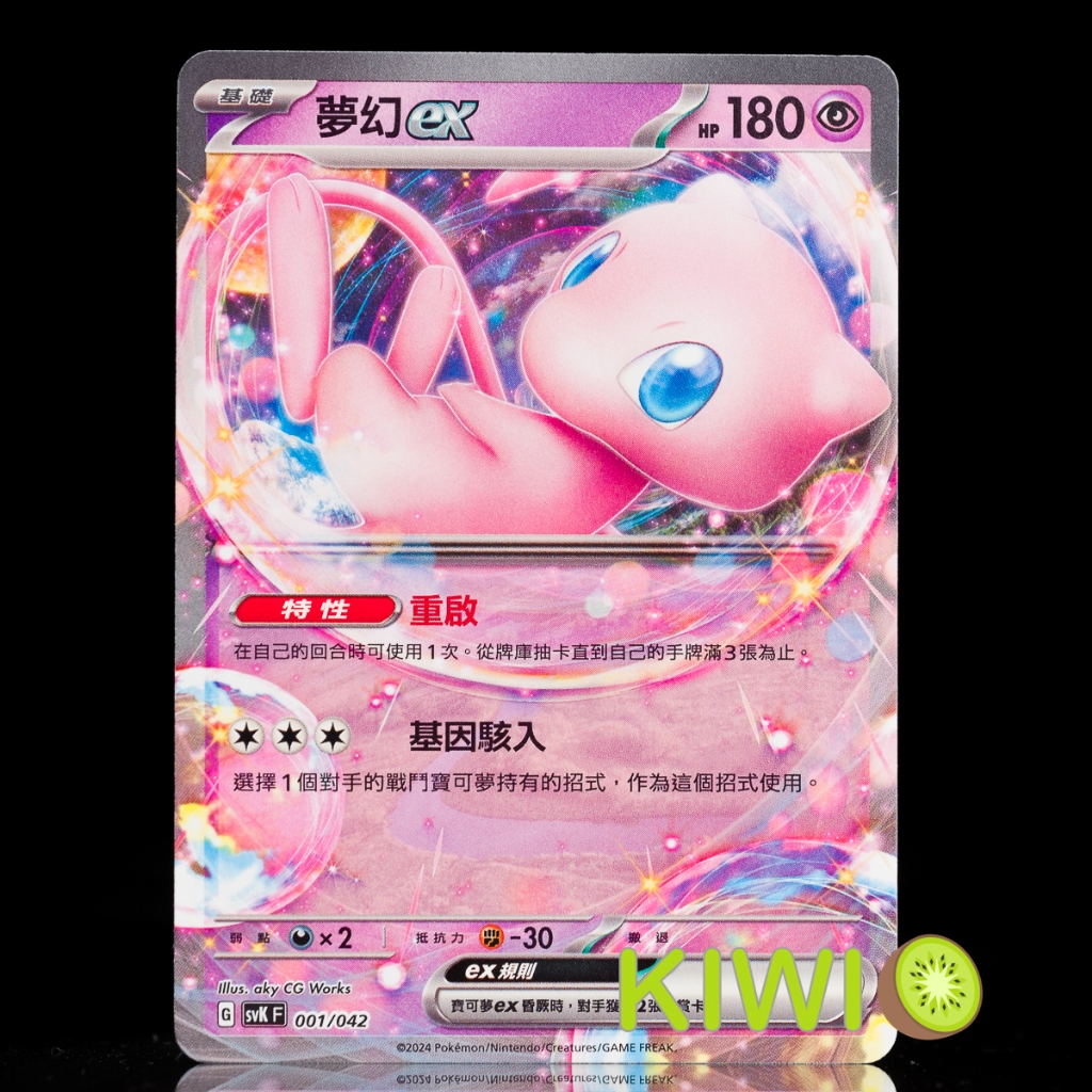 KIWI 🥝 PTCG 中文版 RR 夢幻ex SV2A 151 SV4a 076 SVK 001 特性 重啟 | 蝦皮購物