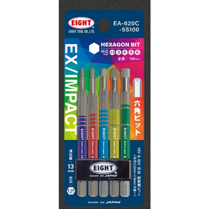東方不敗 含稅日本 EIGHT EA-620C 全長100mm 六角 公司原廠貨 | 蝦皮購物
