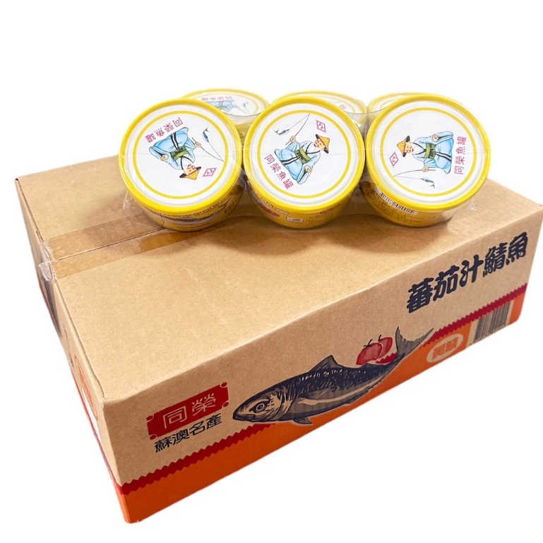 限購1箱【箱購】同榮 漁港牌 蕃茄汁鯖魚230G (24入) 茄汁鯖魚罐頭 糧食 颱風必備 茄汁魚 易開罐 | 蝦皮購物