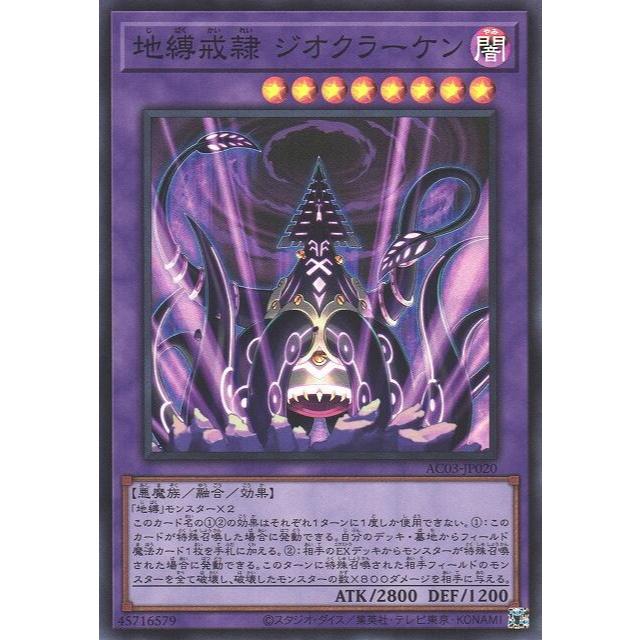 【海線TCG】遊戲王 AC03-JP020 地縛戒隷 巨畫海怪 (亮面) | 蝦皮購物