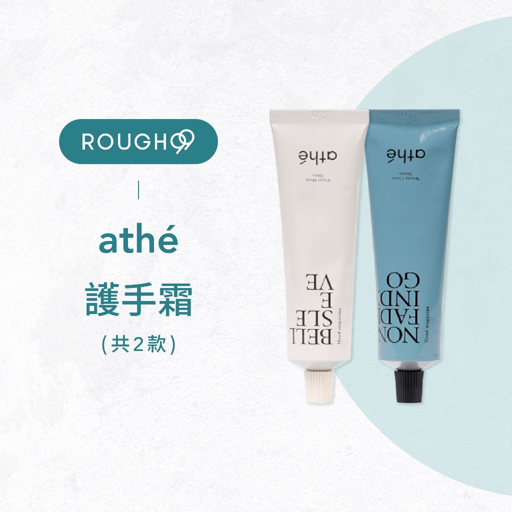 🔥限時特價⎮Rough99⎮ athe 🇰🇷 韓國美妝｜護手霜 50ml 木質香 花香調 | 蝦皮購物