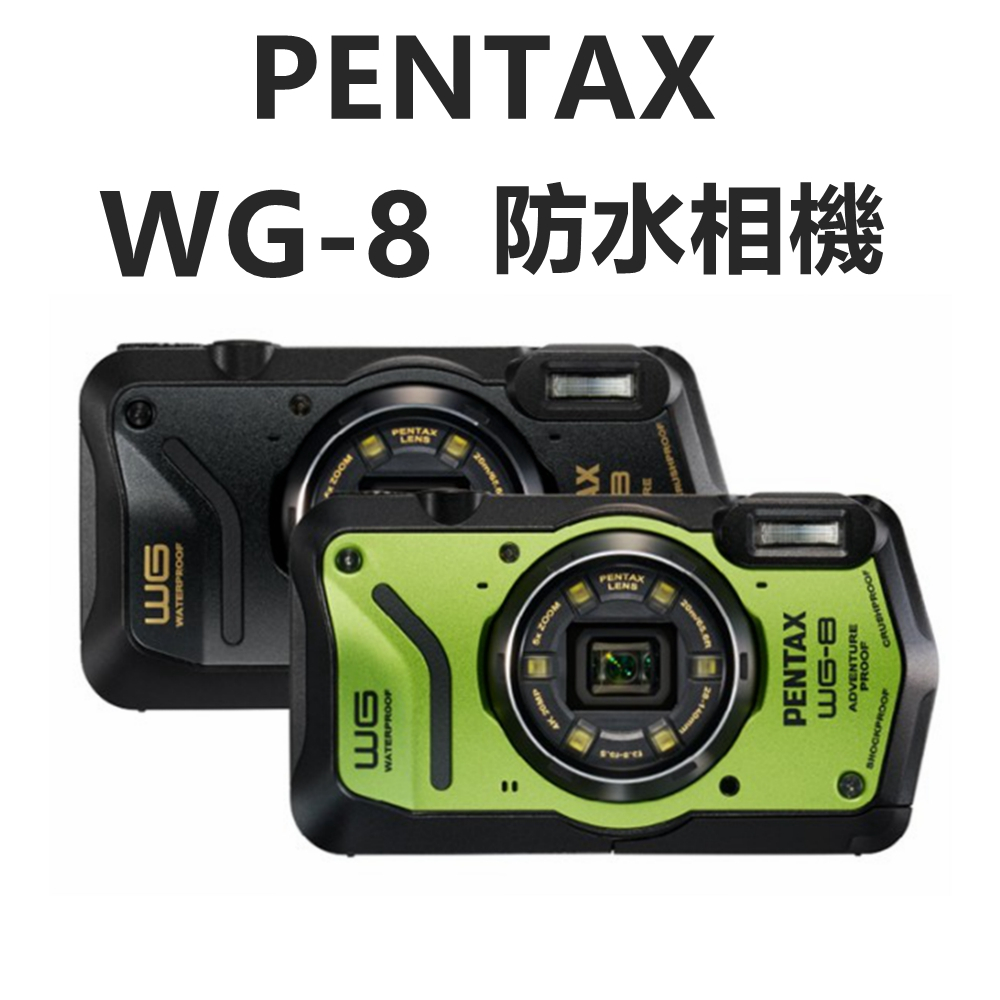 【PENTAX WG8】送128G 全天候防水數位相機 WG-8 防水 防塵 防震 防凍 公司貨 | 蝦皮購物