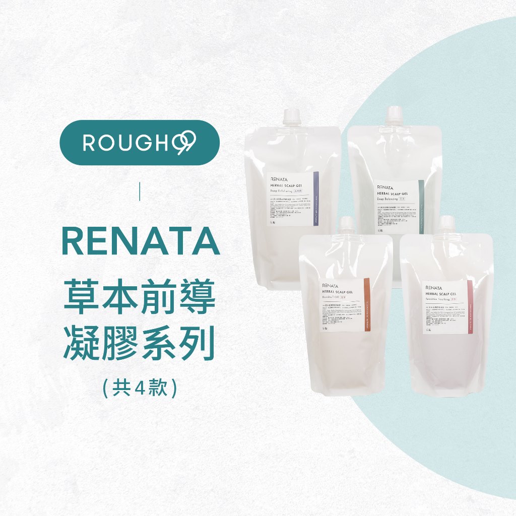 ⎮Rough99⎮RENATA 蕾娜塔｜頭皮護理 草本前導凝膠 | 蝦皮購物