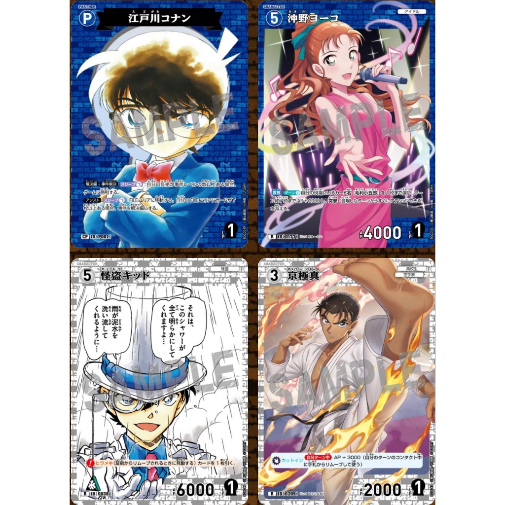 名偵探柯南 TCG CT-P01 CT-P02 第一彈 第二彈 CP卡 R卡 閃卡 怪盜基德 赤井秀一 | 蝦皮購物