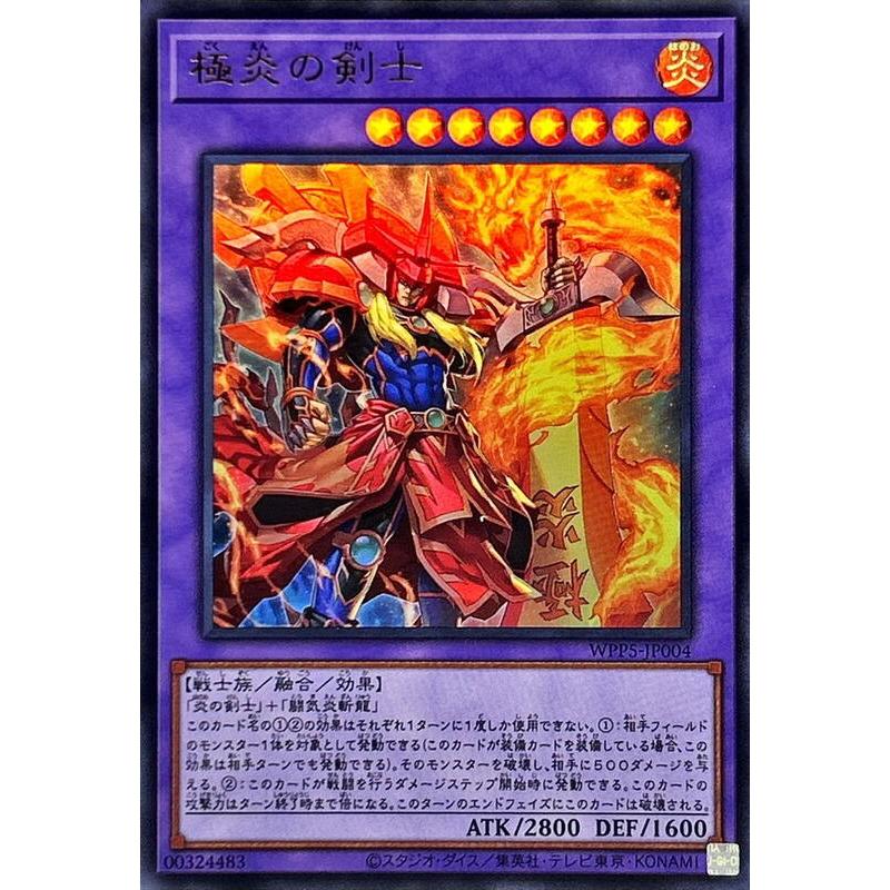 WPP5-JP004 極炎之劍士 (金亮)苓3蝦6 | 蝦皮購物