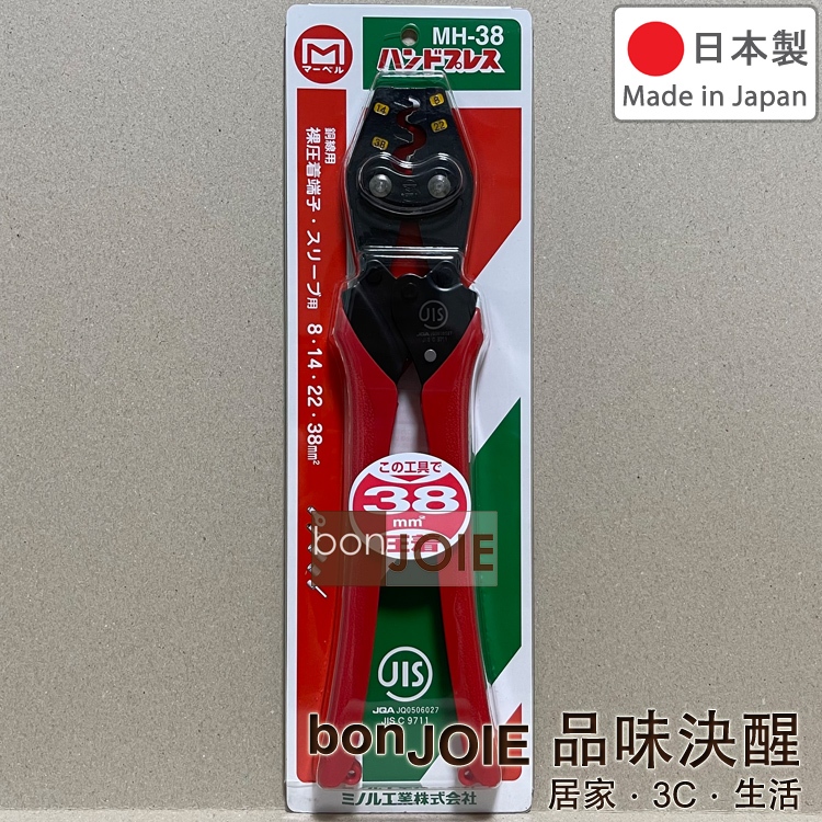 日本 MARVEL 省力壓著鉗 MH-5S MH-5 MH-8 MH-14 MH-22 MH-38 MH-3S 壓接鉗 | 蝦皮購物