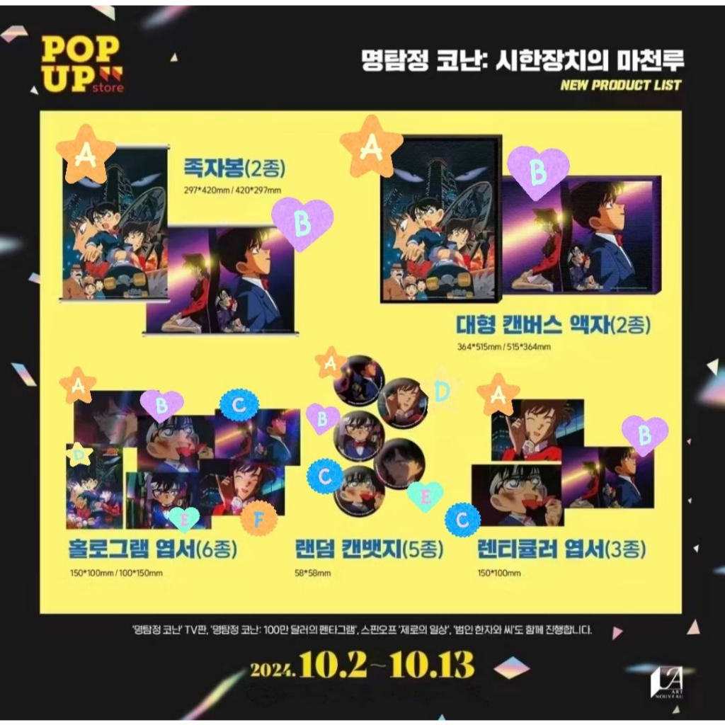 【韓國預購】CGV X 名偵探柯南 POU-UP 快閃週邊登記中 樂在韓國代購 | 蝦皮購物