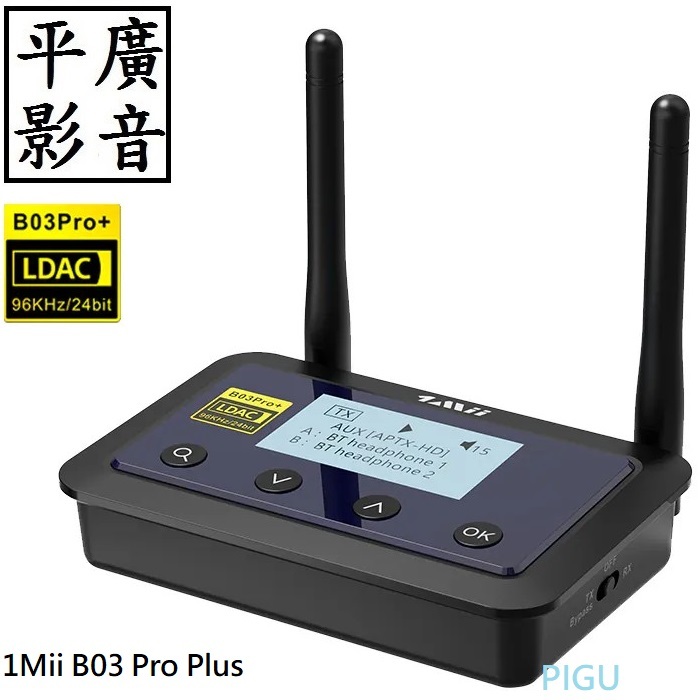 平廣 現貨送繞 1Mii B03 Pro Plus + 螢幕顯示音訊藍牙發射接收器 藍芽 傳輸室外70公尺 適耳機喇叭 | 蝦皮購物