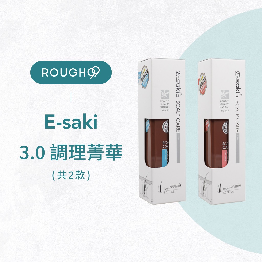 🔥正品條碼完整⎮Rough99⎮Esaki 崎莎琪｜藍光 紫光 頭皮調理菁華 e saki 頭皮水 | 蝦皮購物