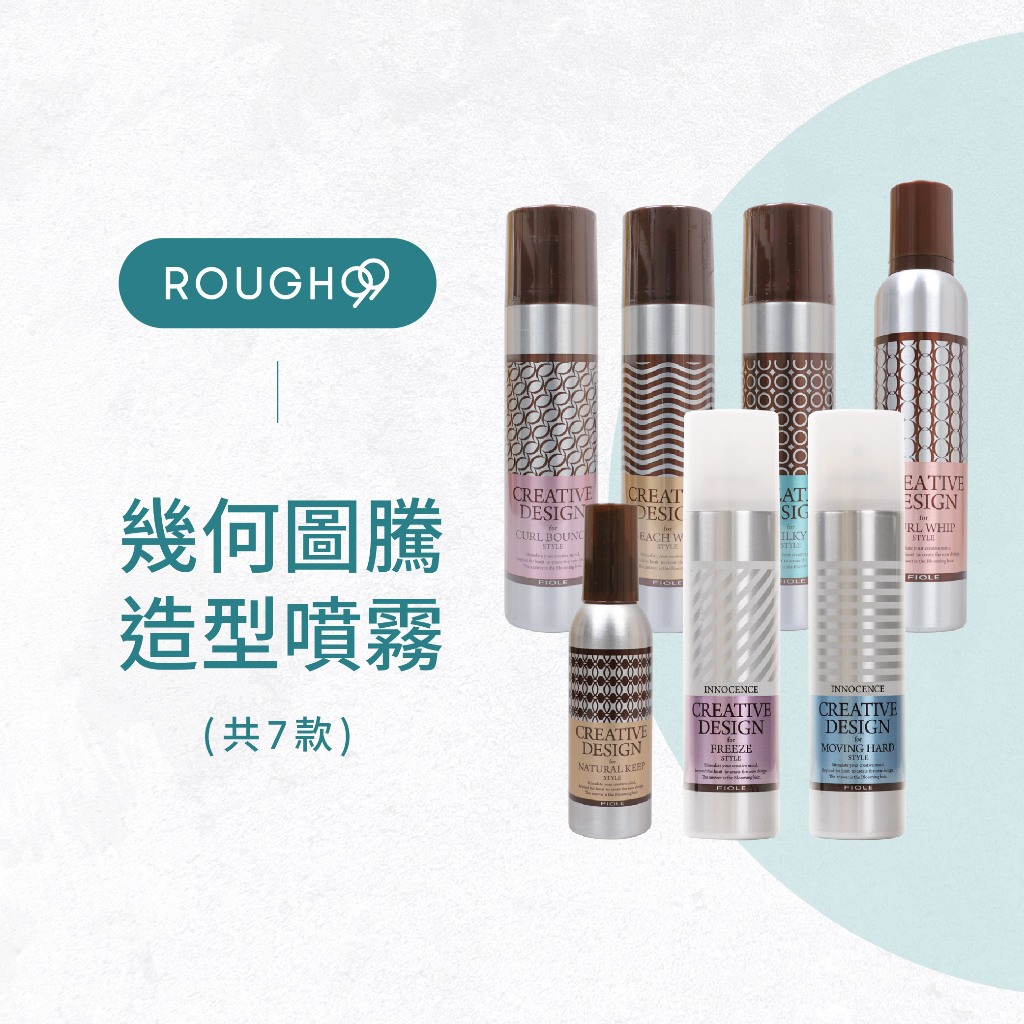 ⎮Rough99⎮ FIOLE 🇯🇵｜幾何圖騰 造型慕斯 造型噴霧 蓬鬆噴霧 | 蝦皮購物