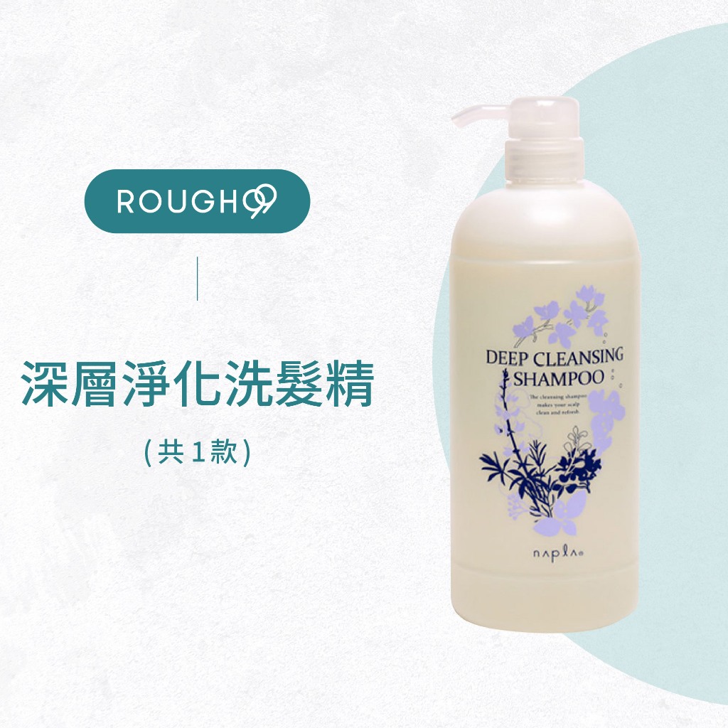 ⎮Rough99⎮ Napla 娜普菈｜深層淨化洗髮精 1000ml 涼感 | 蝦皮購物
