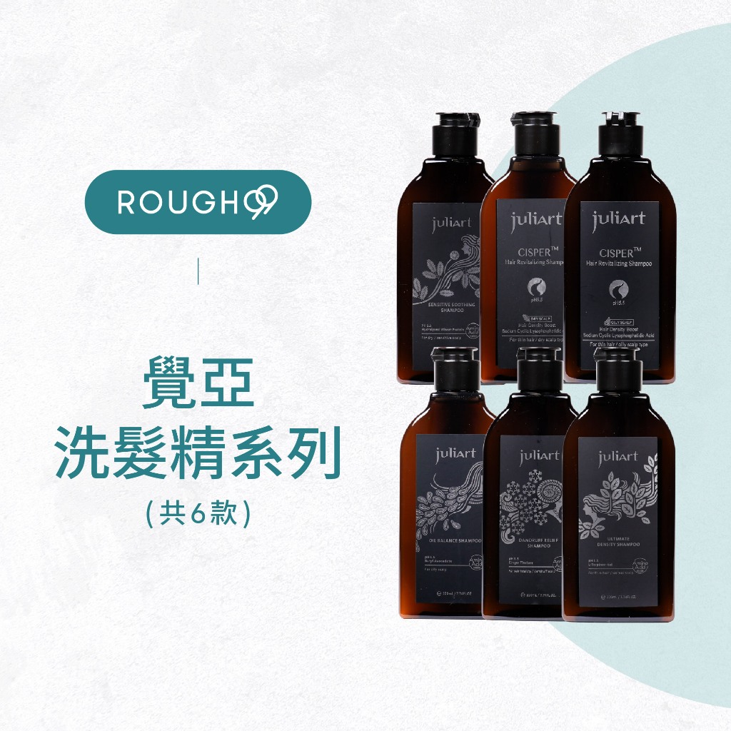 ⎮Rough99⎮ juliart ｜極致控油胺基酸洗髮精 深層抗屑胺基酸洗髮精 希沛絲蘊髮洗髮精 健髮賦活胺基酸 | 蝦皮購物