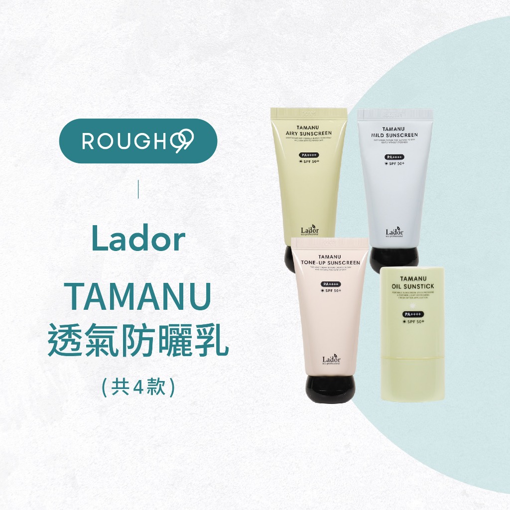 ⎮Rough99⎮ Lador 拉朵爾｜TAMANU 防曬棒 透氣防曬乳 | 蝦皮購物