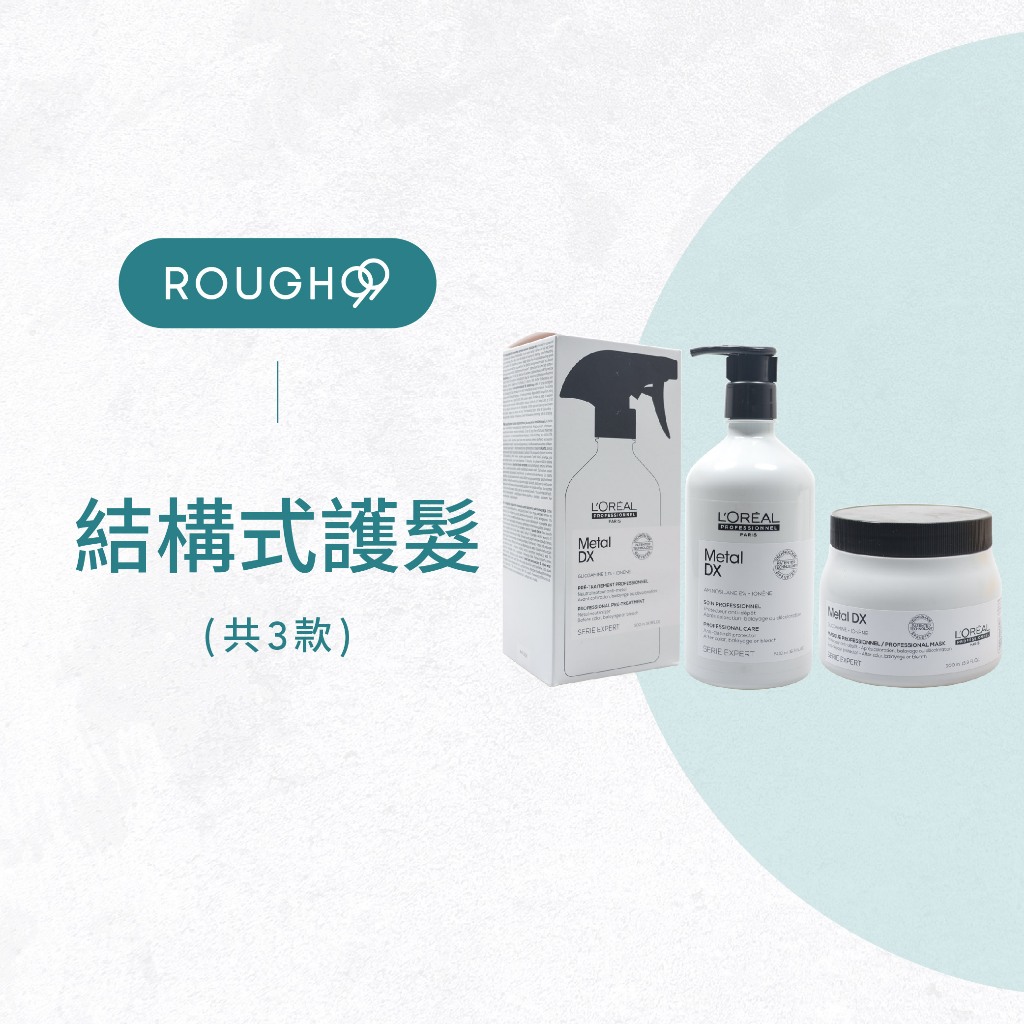 🔥公司貨⎮Rough99⎮ Loreal 萊雅｜結構護 吸金喚彩前導噴霧 吸金喚彩髮芯凝萃 吸金髮膜 吸金喚彩髮膜 | 蝦皮購物