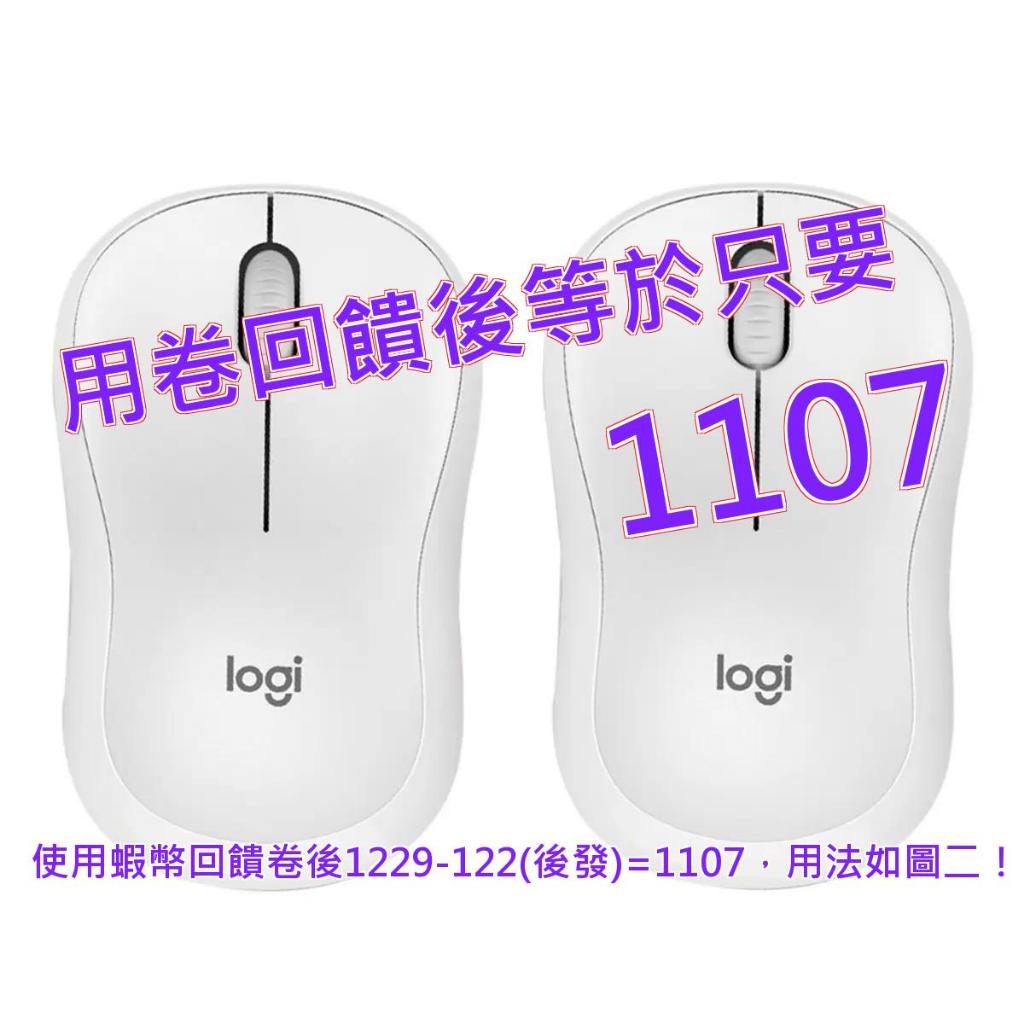 羅技 M221 靜音無線滑鼠 2入 白色 #133069-WHT | 蝦皮購物