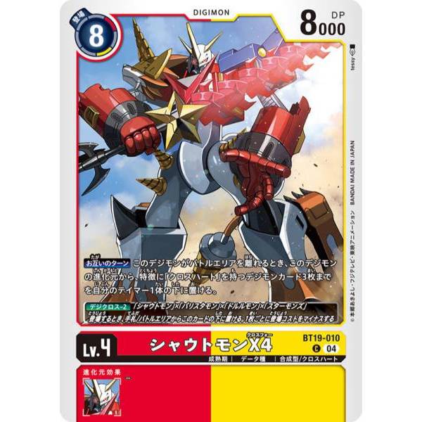 【酸民】DTCG 數碼寶貝BT19-010 (C) 咆哮獸X4 | 蝦皮購物