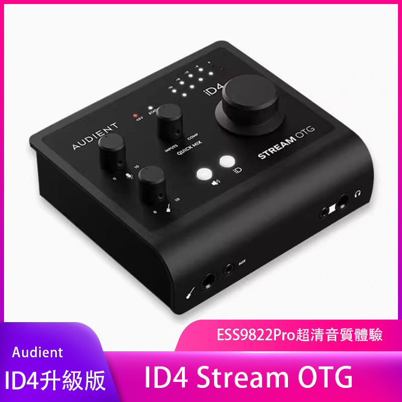 Audient iD4 Stream OTG 小鋼炮電腦聲卡錄音介面iD4 Mkii升級版 | 蝦皮購物