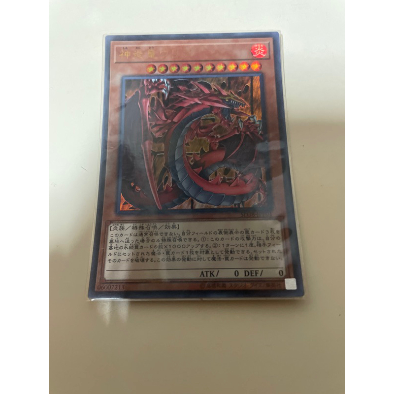 遊戲王 SD38-JPP01 神炎皇烏利亞 (金亮) | 蝦皮購物