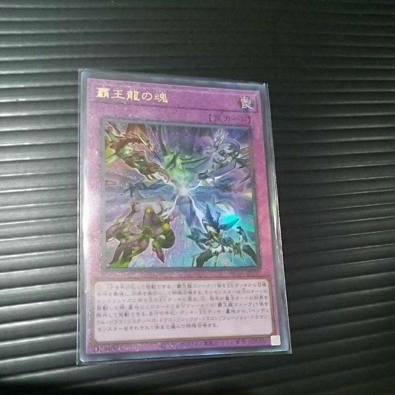 ★ 遊戲王 - HC01 - JP037 霸王龍的魂（浮雕） ★ | 蝦皮購物